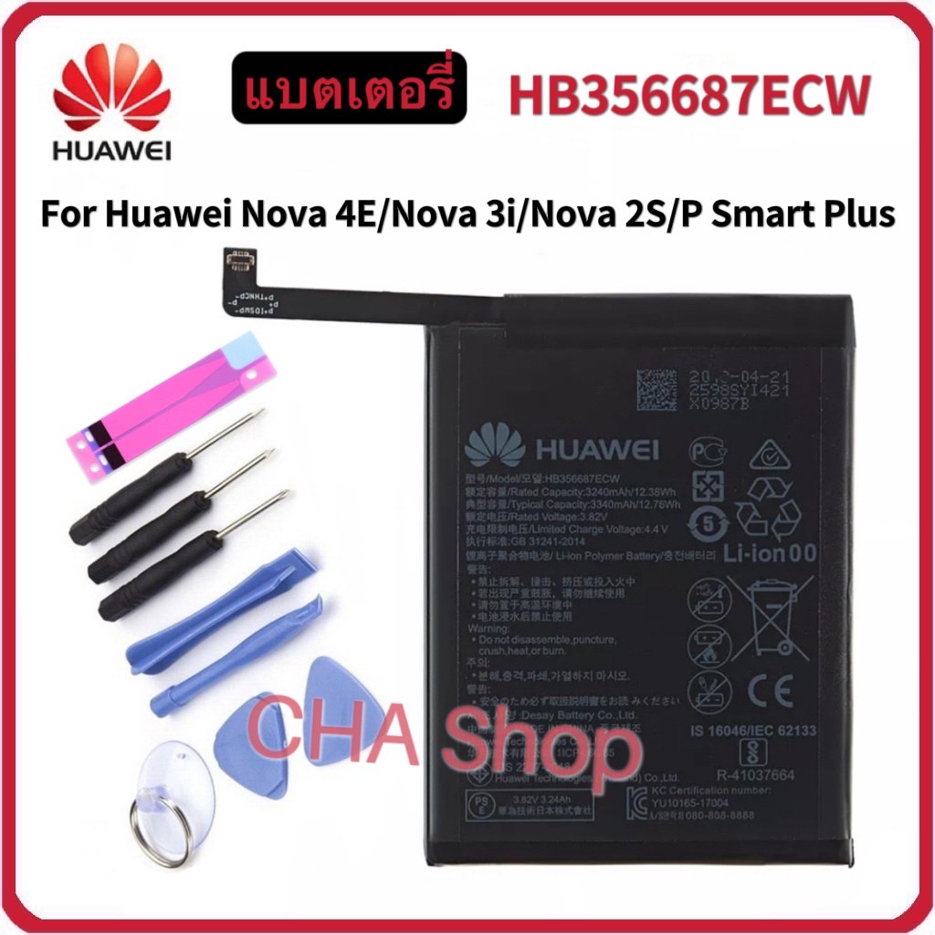 แบตเตอรี่ Huawei Nova 4E / Nova 3i /Nova 2S / P Smart Plus HB356687ECW ...