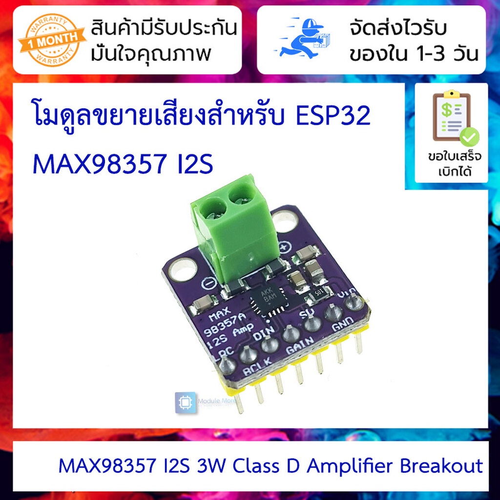 โมดูลขยายเสียงสำหรับ ESP32 MAX98357 I2S 3W Class D Amplifier Breakout | Shopee Thailand