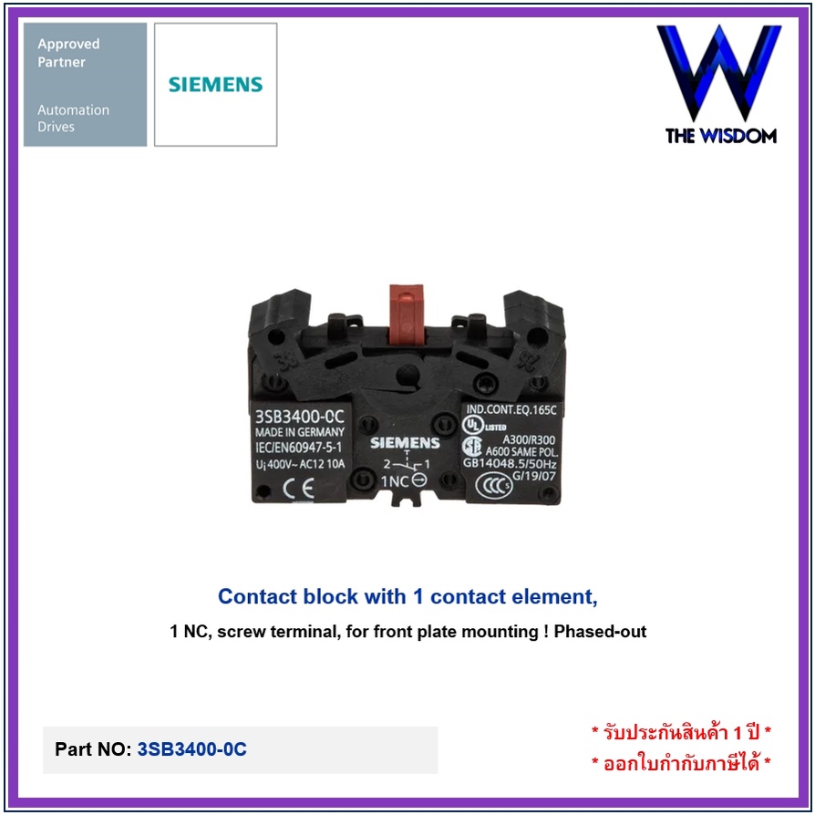 SIEMENS Contact block 3SB3400-0C | Shopee Thailand