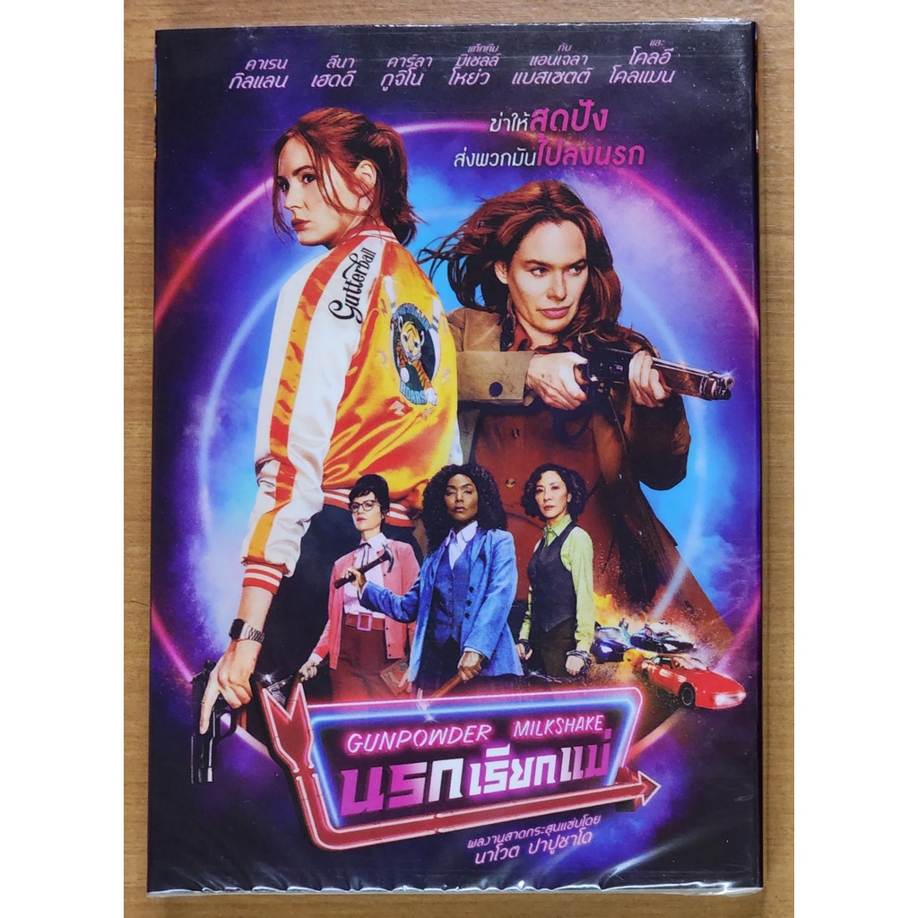 [DVD แผ่นแท้] Gunpowder Milkshake / นรกเรียกแม่ (มือสอง) | Shopee Thailand