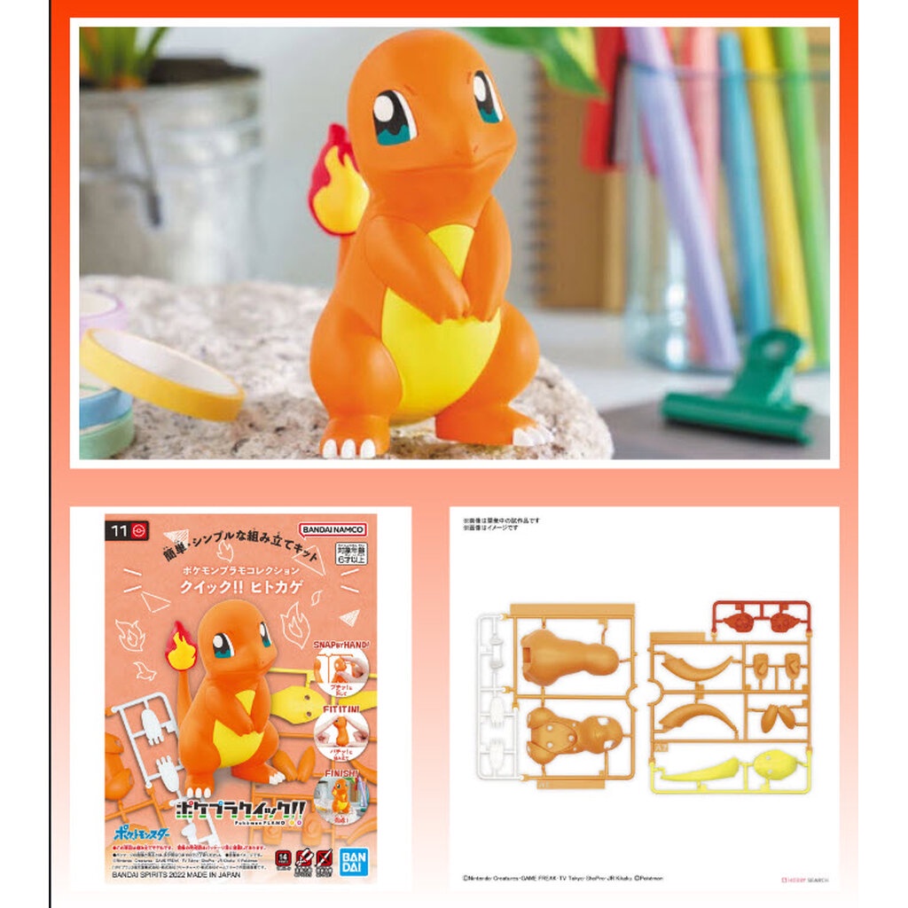 Bandai 4573102633668 POKEMON PLAMO COLLECTION QUICK!! 11 CHARMANDER ...