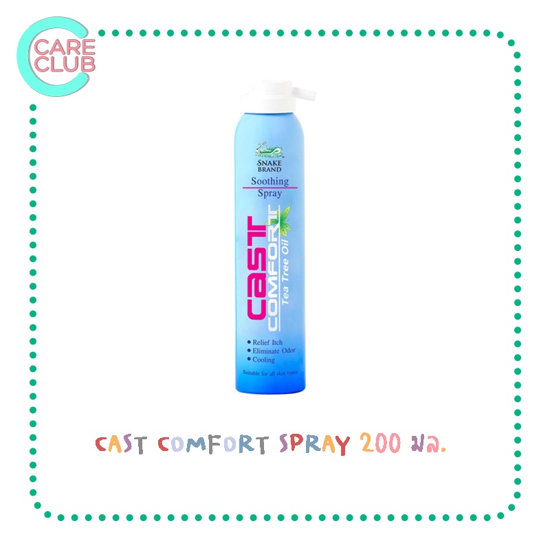 Cast Comfort Tea Tree Oil 200ml. คาส์ท คอมฟอร์ท สเปรย์ลดอาการคันในเฝือก ...