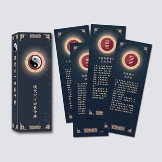 การ์ดรูปภาพ I Ching Illustrated I Ching Illustrated I Ching Illustrated ...