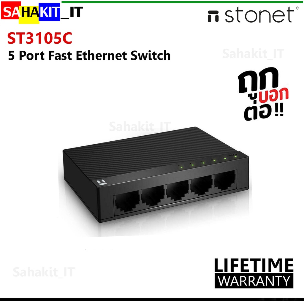 สวิตซ์ Netis 5 Port Fast Ethernet Switch รุ่น ST3105C | Shopee Thailand