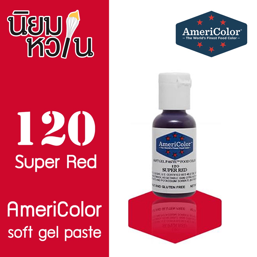 Americolor 120 SUPER RED 0.75oz | Shopee Thailand