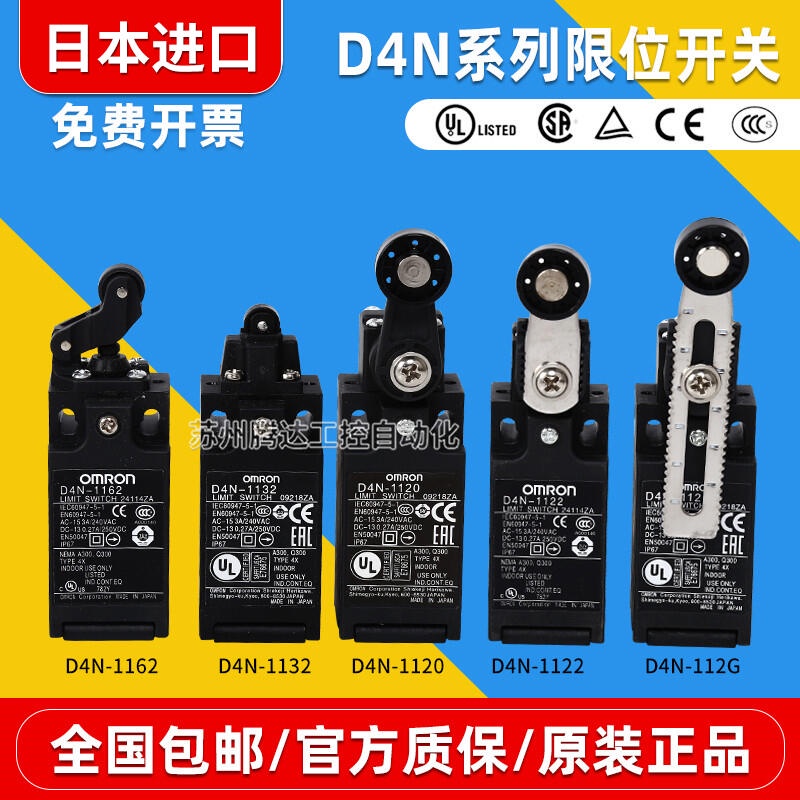 สวิตช์ลิมิต Omron Stroke D4N-1120 4120 412G D4N-212G 112G 2120 | Shopee Thailand
