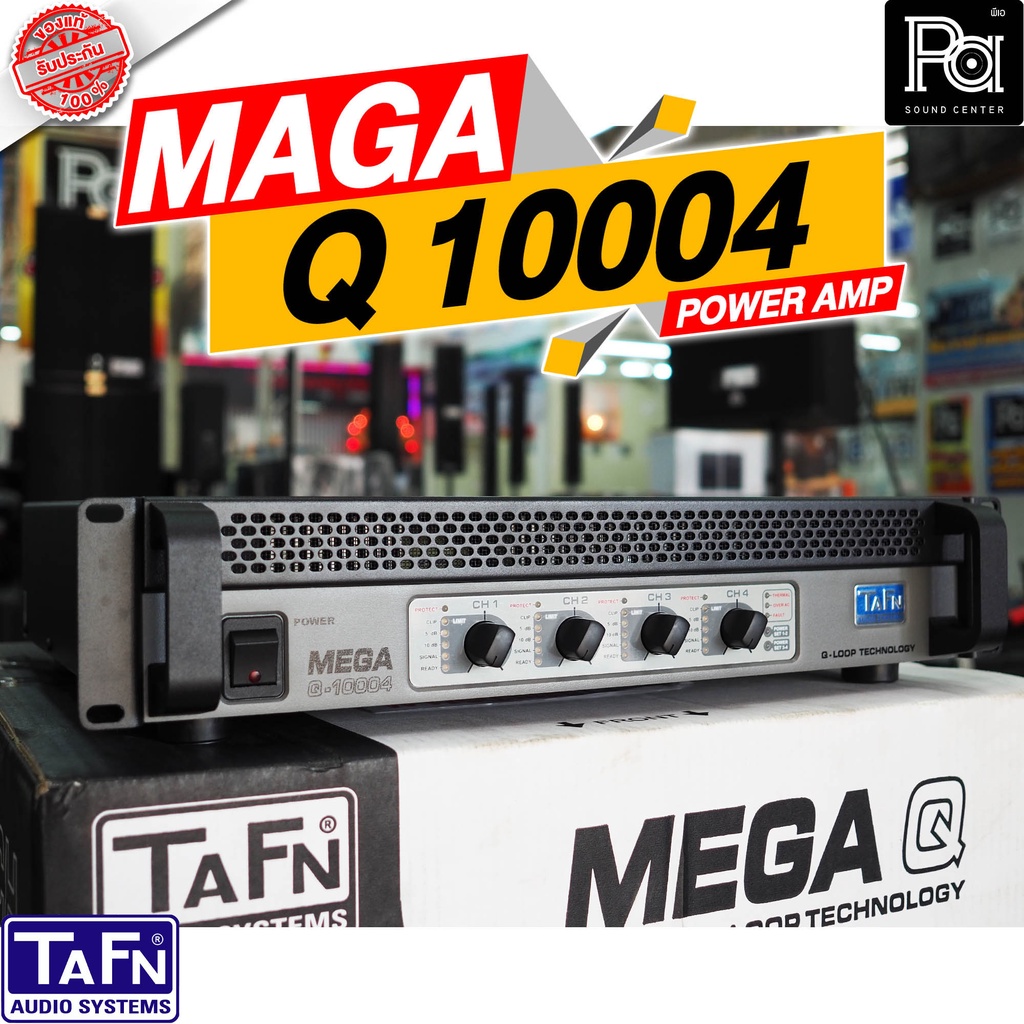 TAFN MEGA Q 10004 POWER AMP 4 CHANNEL 1000W.x4 Q10004 เพาเวอร์แอมป์ 4 ชาแนล PA SOUND CENTER พีเอ ...