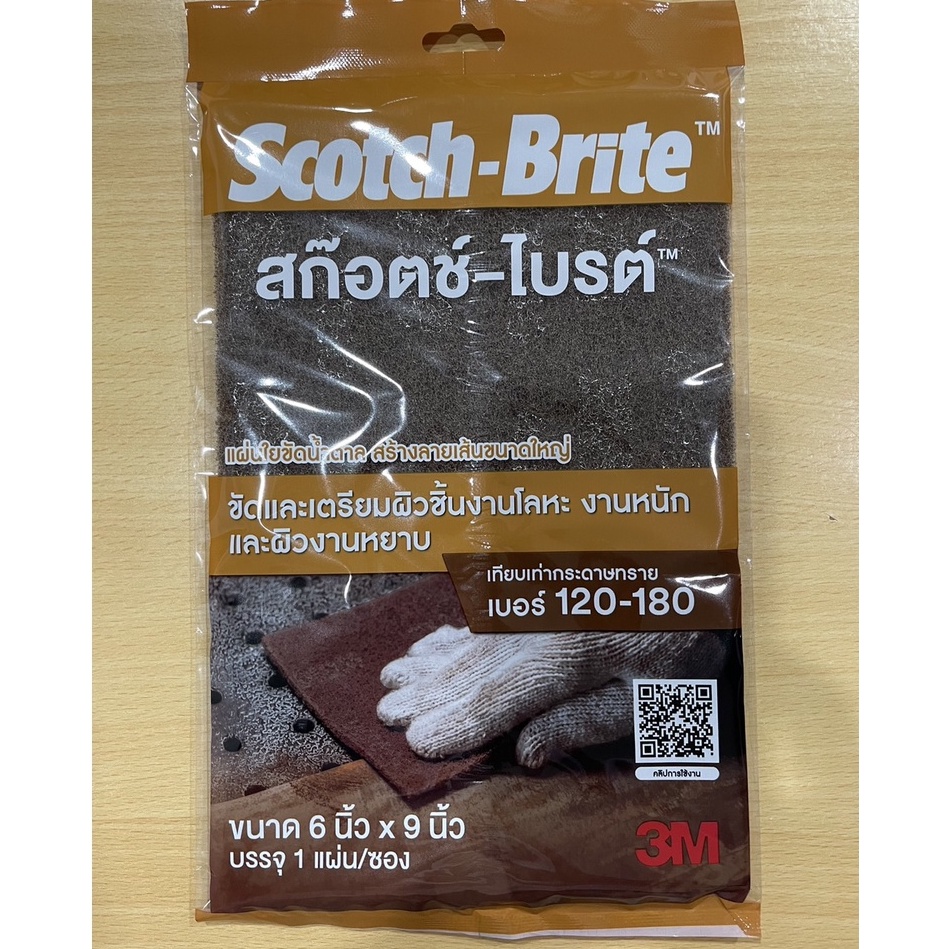 3M 7440 Scotch-Brite ขนาด 6 x 9 นิ้ว แผ่นใยขัดงานขัดหยาบ ขัดหนัก สี ...