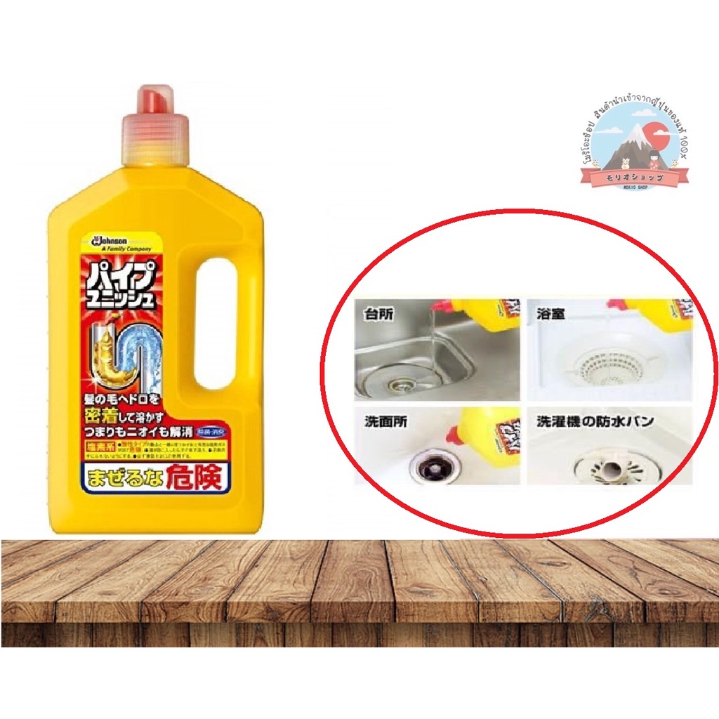 Sc Johnson Pipe Unish น้ำยาระเบิดท่อ ขนาด 800 ml. | Shopee Thailand