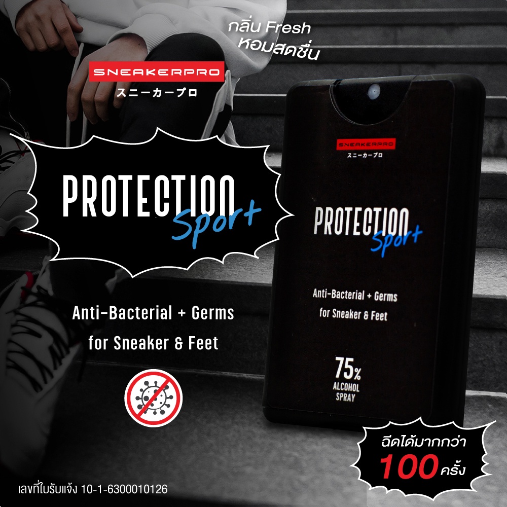Sneakerpro Spray (ุ1ชิ้น) | Shopee Thailand