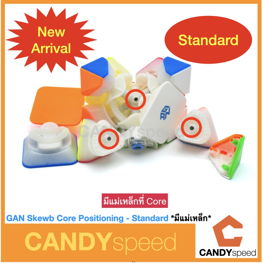 [E-TAX] รูบิค GAN Skewb Core Positioning Stickerless มีแม่เหล็ก | By ...