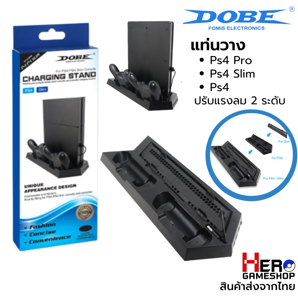 แท่นวาง Ps4 Pro, Ps4 Slim, Ps4 ปรับแรงลม 2 ระดับ Dobe (แท้) 🇹🇭พร้อมส่ง ...