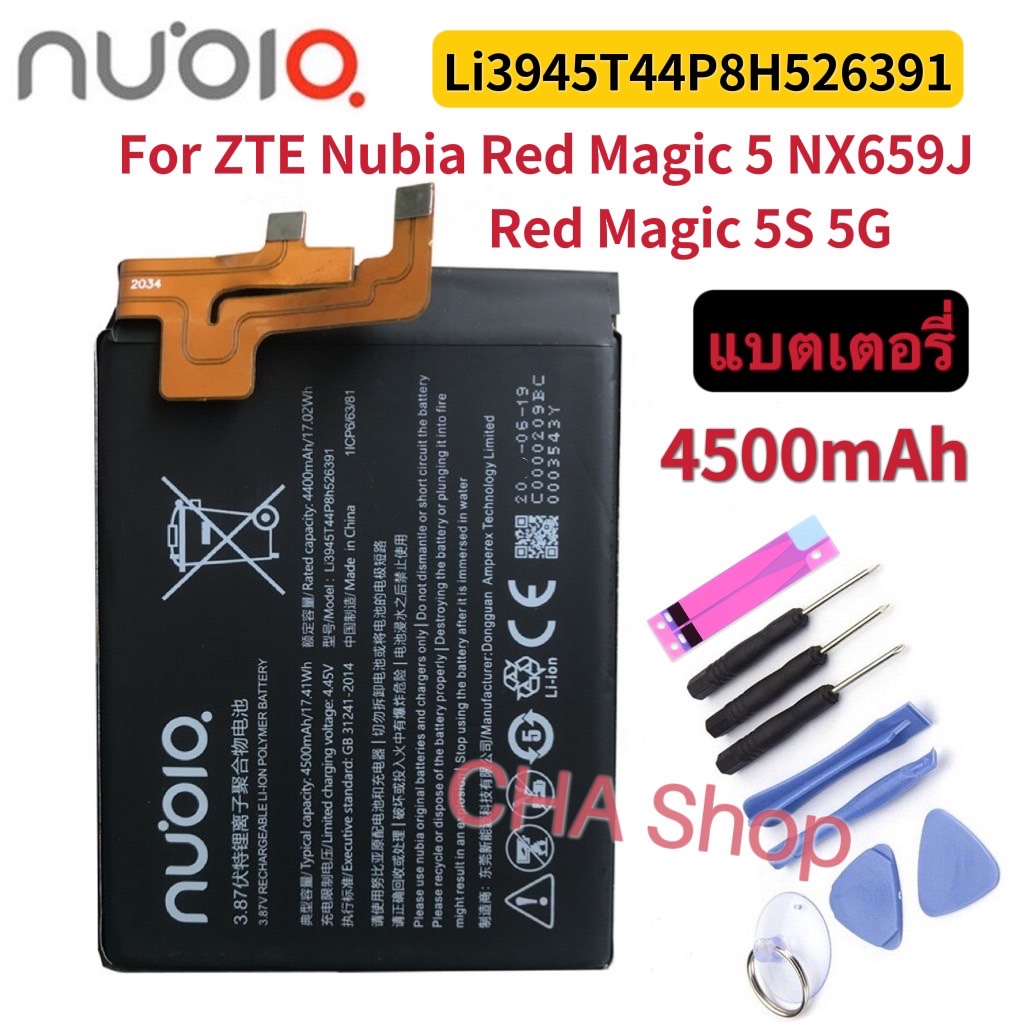 แบตเตอรี่ แท้ ZTE Nubia Red Magic 5 5G 5S NX659J (Li3945T44P8h526391 ...