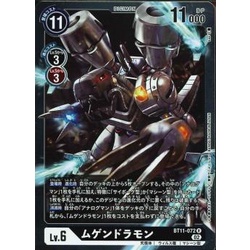 DIGIMON CARD GAME แยกใบ ภาษาญี่ปุ่น BT11 ระดับ R | Shopee Thailand