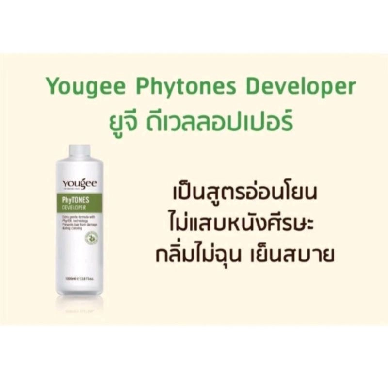 ไฮรโดรเจน Yougee Phytones Developerยูจี ไพโทน ดีเวอลอปเปอร์ 1,000 มล. ...