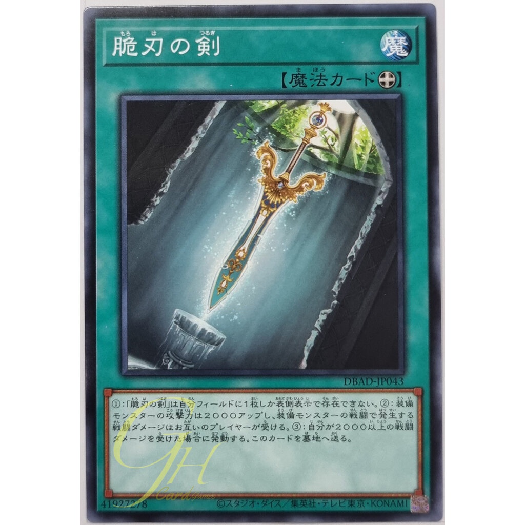 Yugioh [DBAD-JP043] Double-Edged Sword (Common) | Shopee Thailand