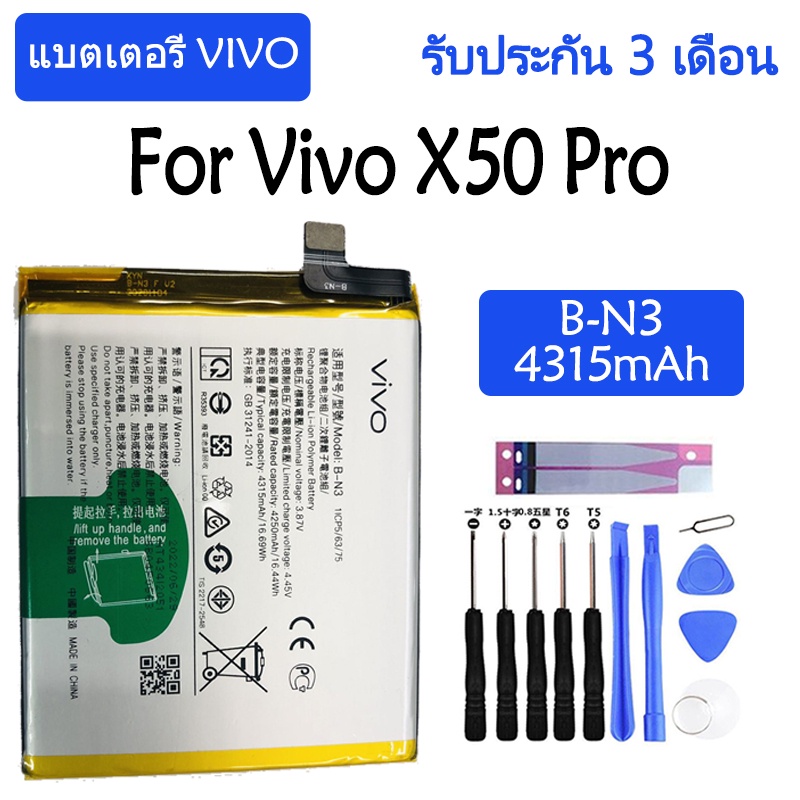 Original แบตเตอรี่ Vivo X50 Pro battery 【B-N3 】4315mAh รับประกัน 3 ...