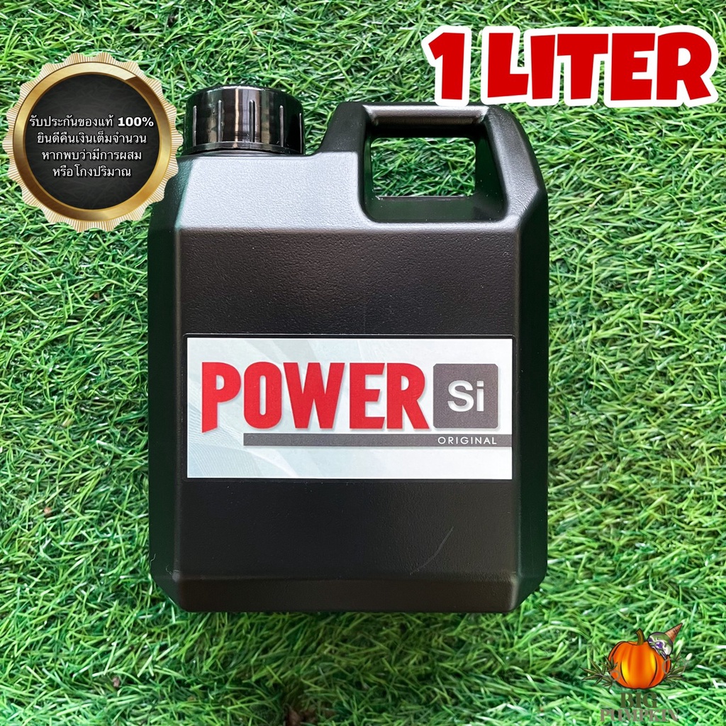 Power SI Original V.2 (Silicic Acid บริสุทธิ์ เสริมช่วงทำใบ) (Organic ...