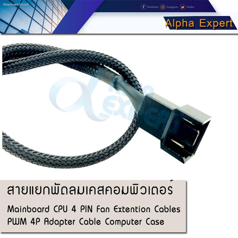 สายแยกพัดลม Mainboard CPU 4 PIN Fan Extention Cables PWM 4P Adapter ...