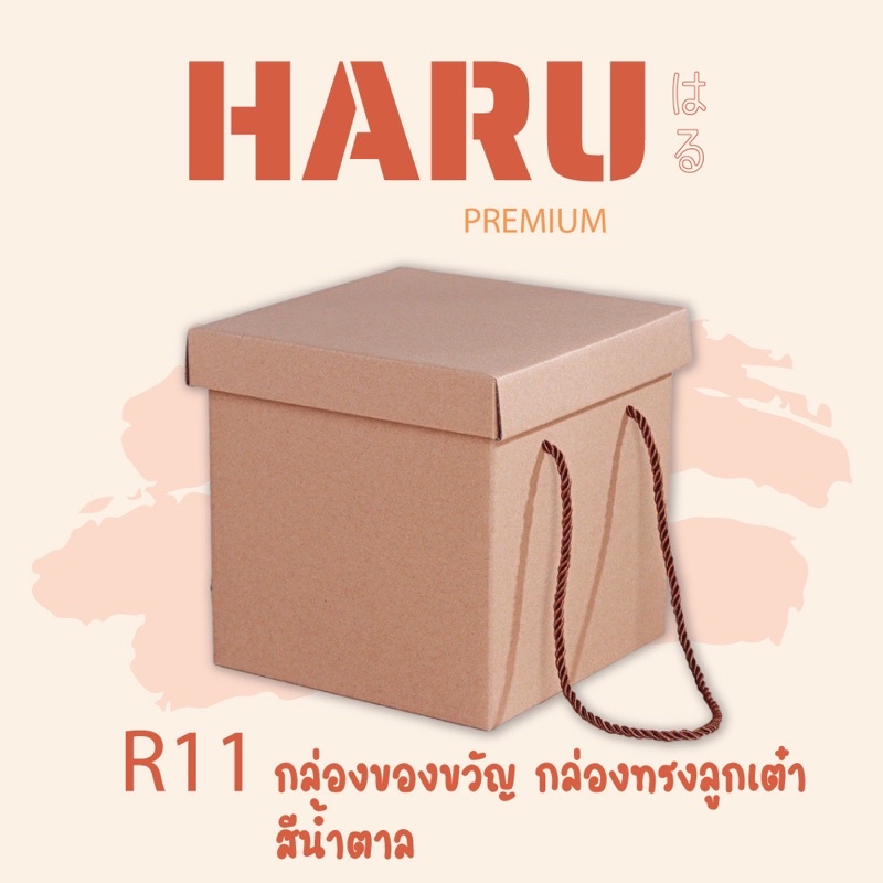 R11 กล่องของขวัญ กล่องทรงลูกเต๋า สีน้ำตาล | Shopee Thailand