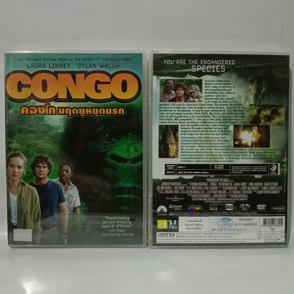 Media Play DVD Congo / คองโก มฤตยูหยุดนรก (DVD)/S8927D | Shopee Thailand