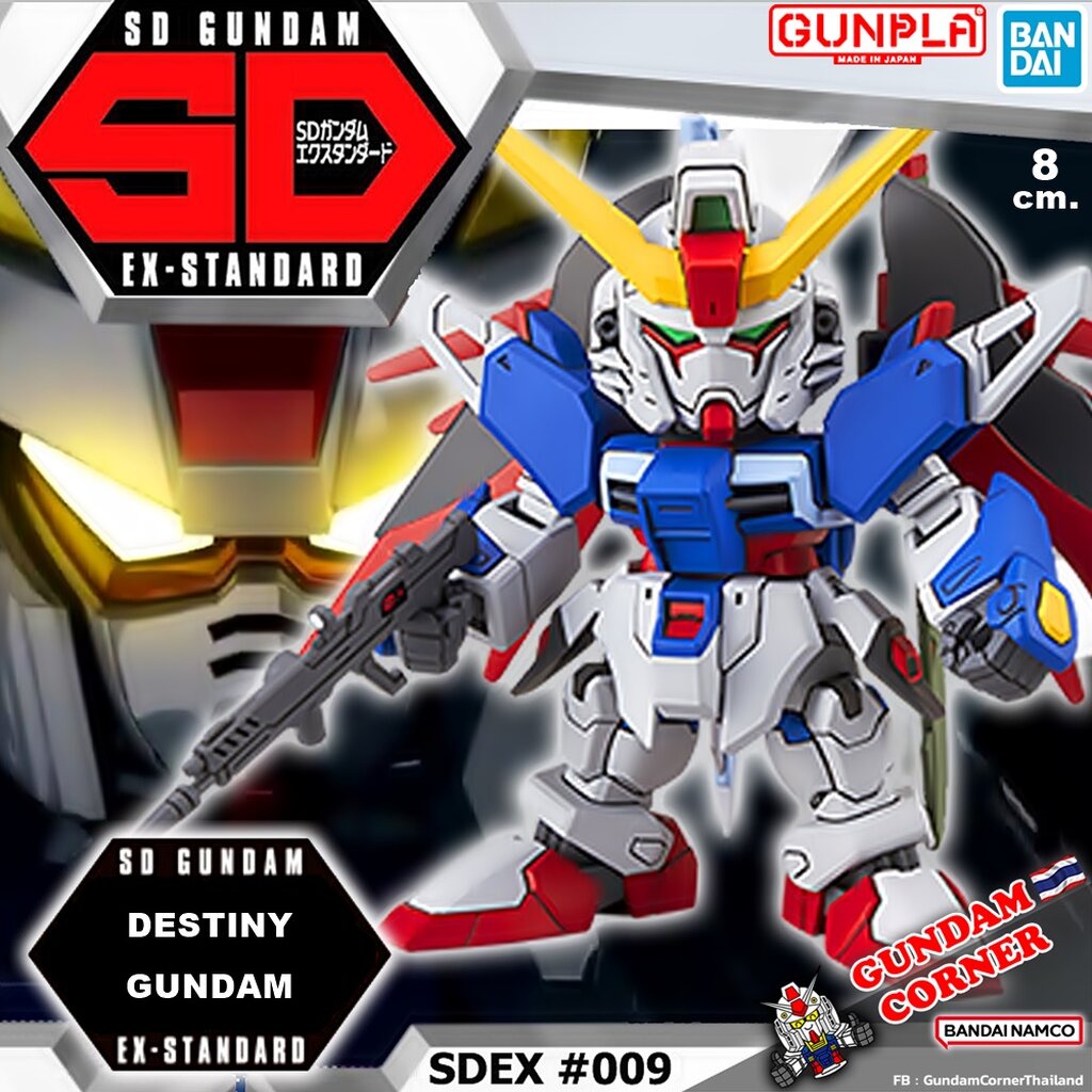 BANDAI SD EX-STANDARD 009 DESTINY GUNDAM โมเดล กันดั้ม กันพลา GUNDAMCORNER ร้านกันดั้มคอร์เนอร์ ...