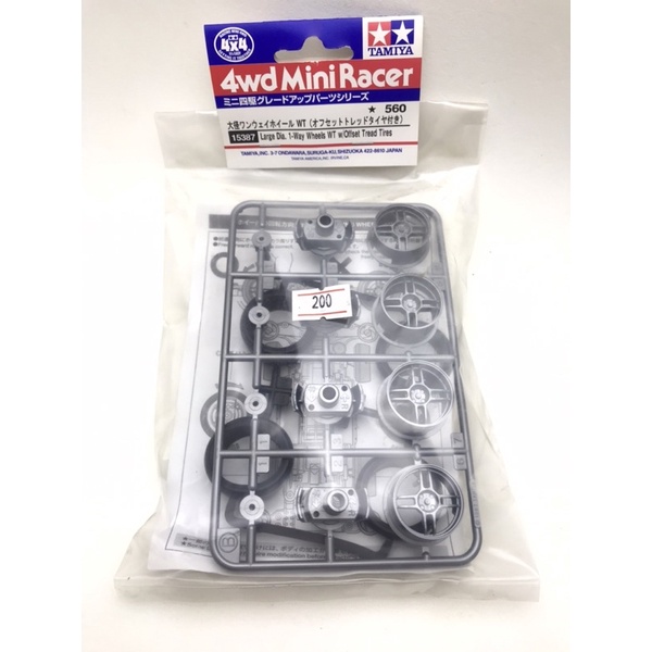 Tamiya 15387 Large Diameter 1 Way Wheels WT w/ Offset Tread Tires ...