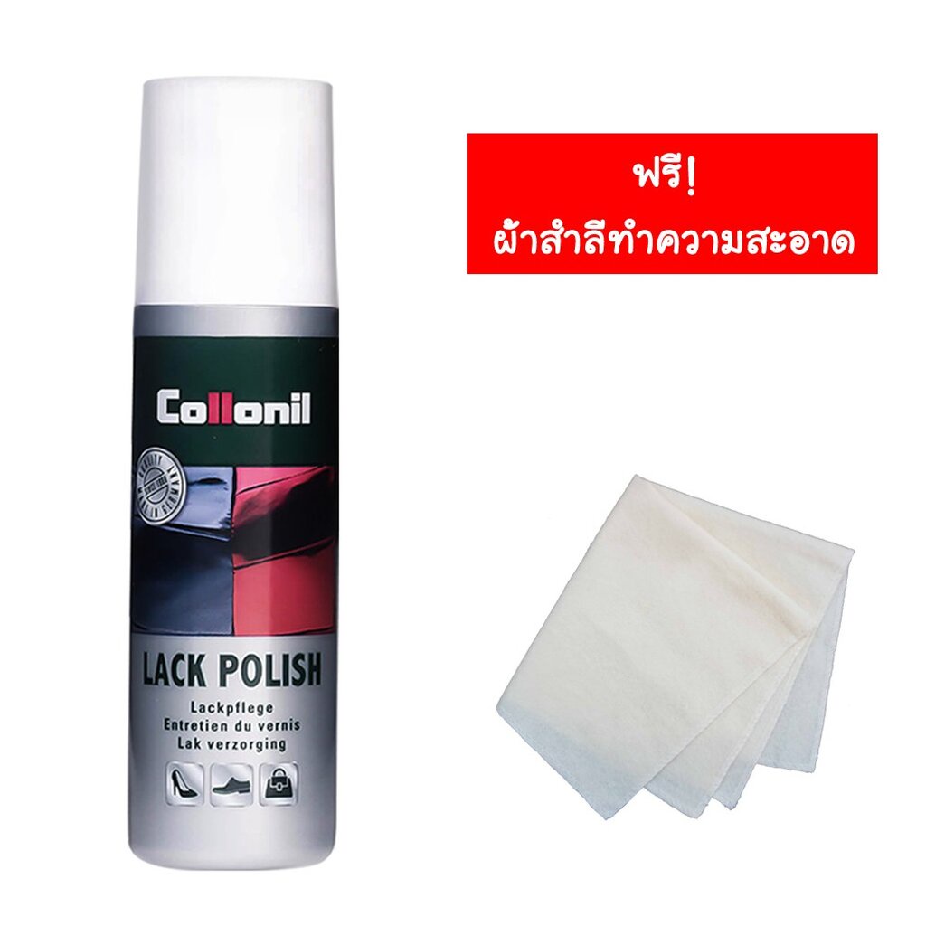 Collonil Lack Polish 75 ml. น้ำยาบำรุงและเคลือบเงาหนังแก้ว ช่วยป้องกัน ...