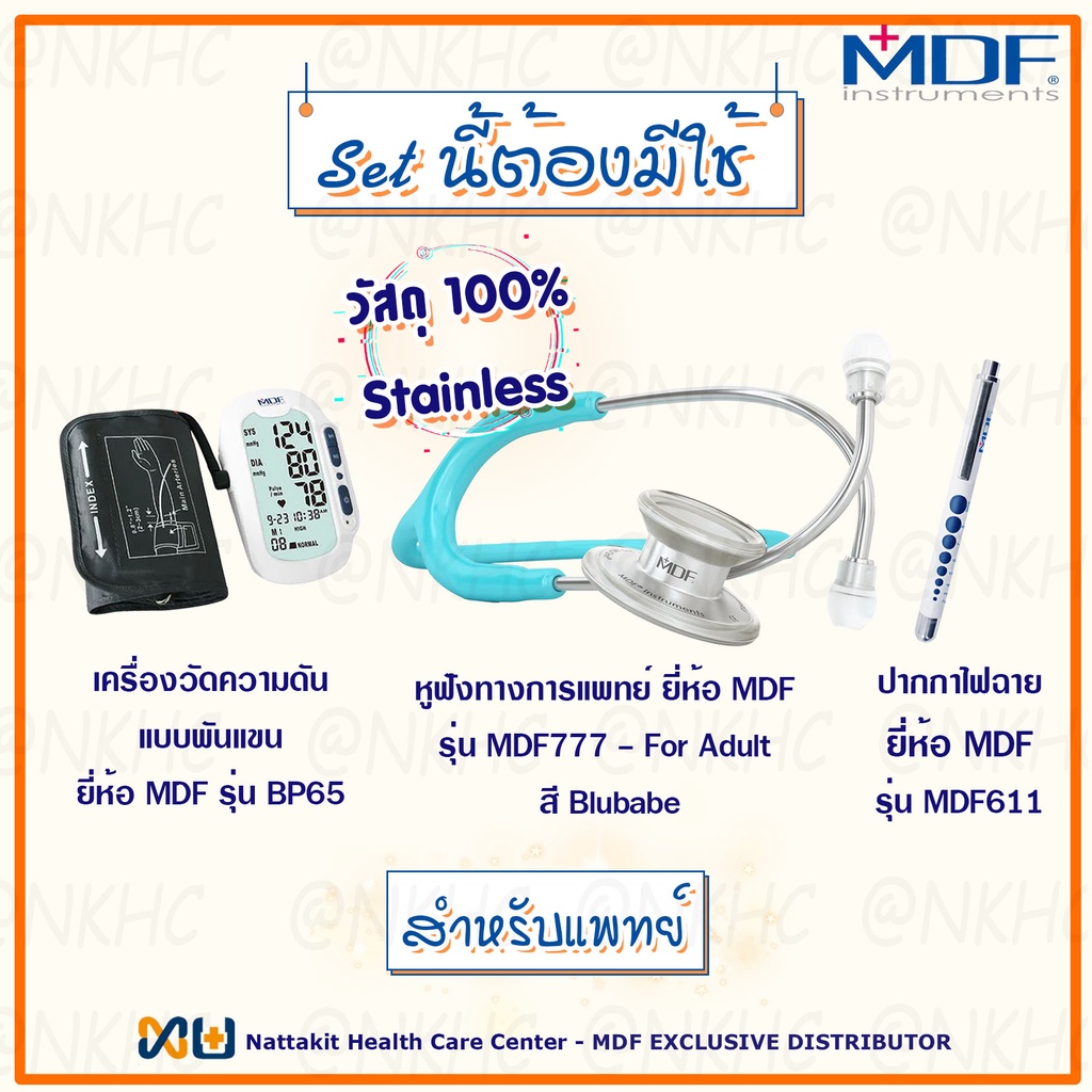 MDF Stethoscope รุ่น MDF777, Pen light รุ่น MDF611, Blood Pressure ...