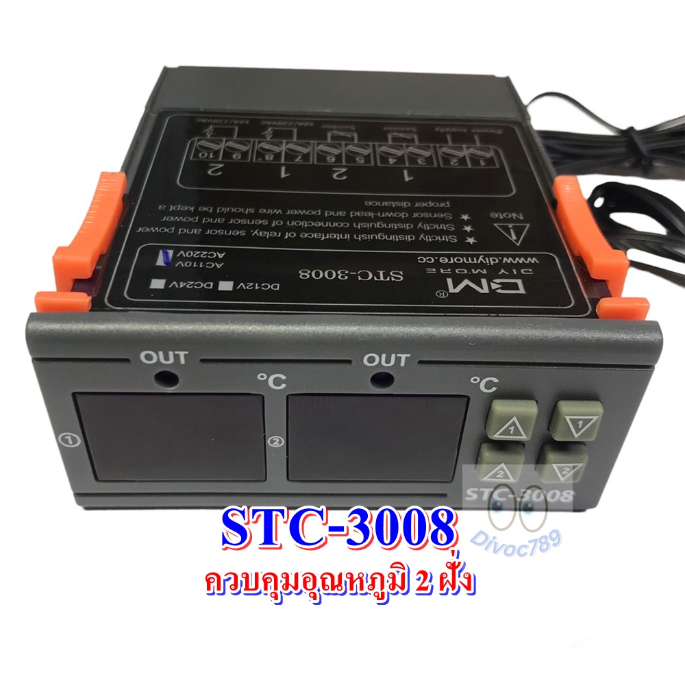 เครื่องควบคุมอุณหภูมิ STC-3008 AC 110~220V เครื่องควบคุมอุณหภูมิ 2 Sensor TEMPERATURE DUAL ...
