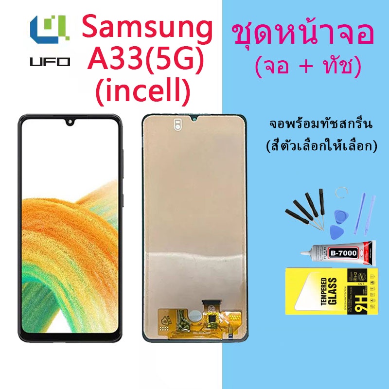 หน้าจอ Lcd Samsung A33(5G) จอชุด จอพร้อมทัชสกรีน จอ+ทัช Lcd Display ...
