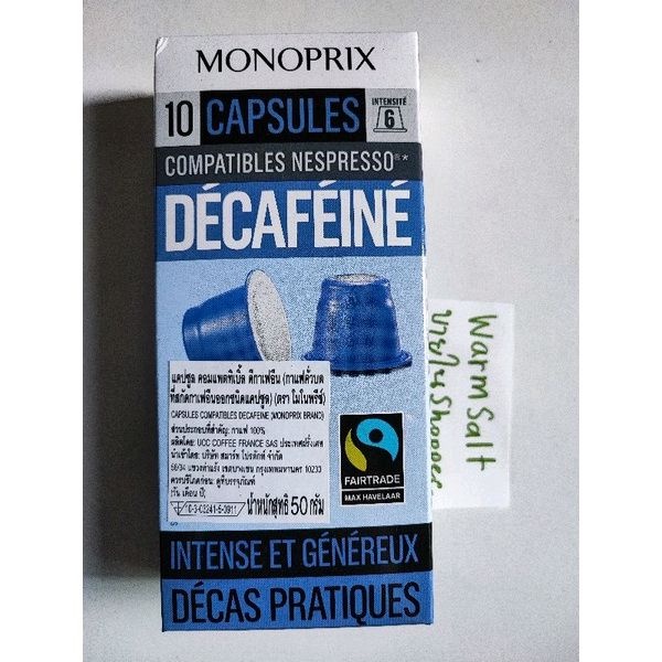 Monoprix Espresso Decaf 10caps กาแฟแคปซูล 10 แคปซูล | Shopee Thailand