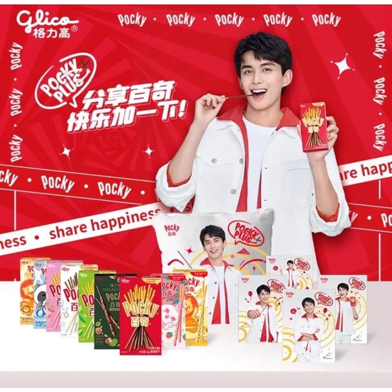 【pre】 POCKY X WuLei อู๋เหล่ย ขนมป๊อกกี้ อ่านรายละเอียดก่อนสั่ง | Shopee ...