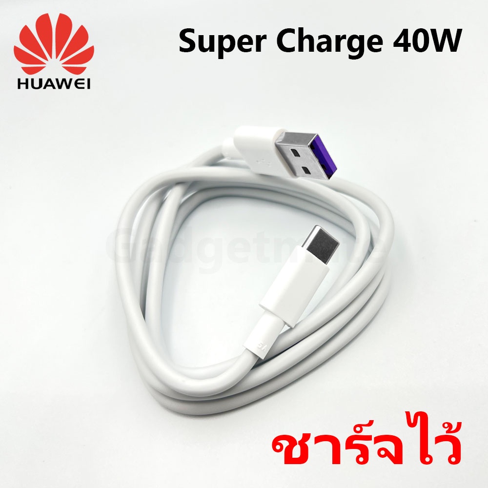 สายชาร์จ Huawei ชาร์จไว Super Charge 40W สำหรับ P30/P30Pro/Mate20/Mate20X/Mate20Pro | Shopee ...