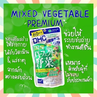 dhc vegetable ราคาพิเศษ | ซื้อออนไลน์ที่ Shopee ส่งฟรี*ทั่วไทย!