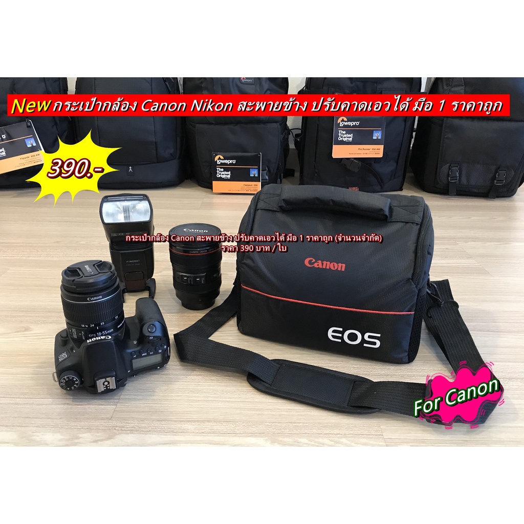 กระเป๋ากล้อง Canon 450D 500D 550D 600D 650D 700D 750D 760D 800D 77D 200D 200DII 250D 60D 70D 80D ...