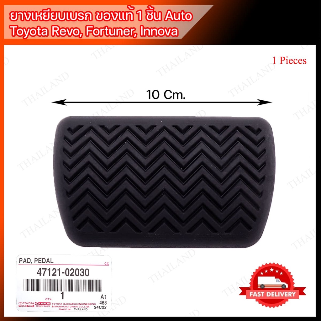 ยางเหยียบเบรก ของแท้ 1 ชิ้น สีดำ สำหรับ Toyota Revo ปี 2015-2022 ...