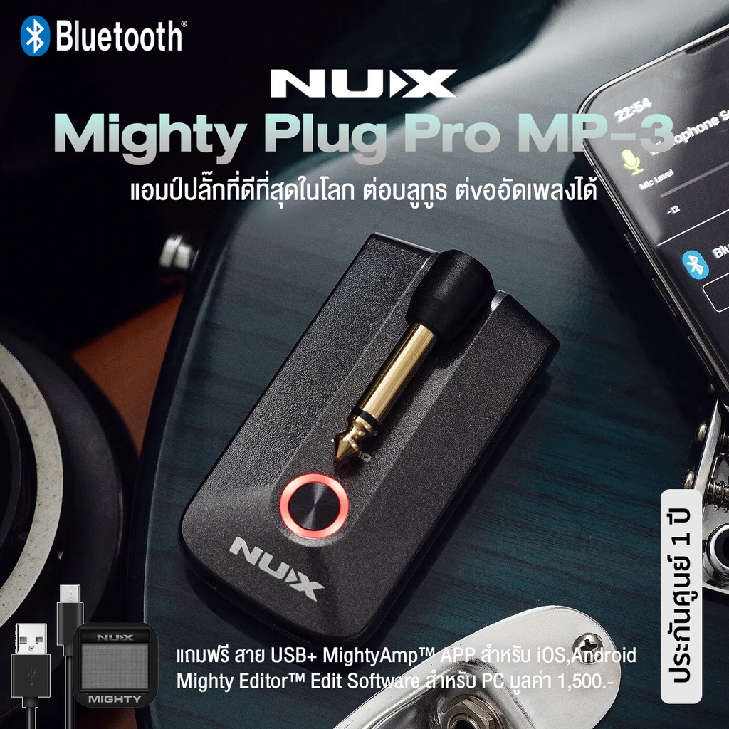 NUX® Mighty Plug Pro MP-3 แอมป์หูฟัง amPlug ที่ดีที่สุดในโลก & ออดิโอ ...