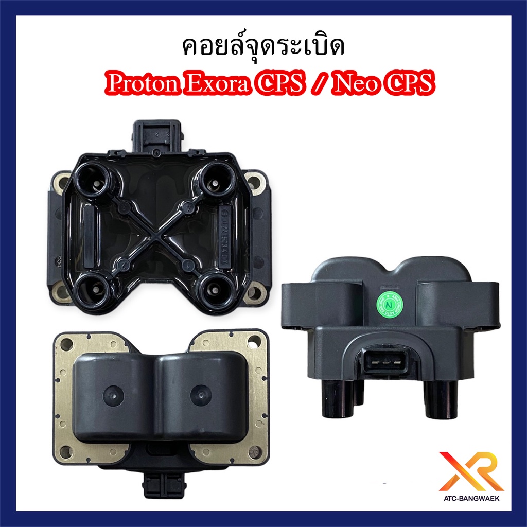 Proton คอยล์จุดระเบิด รถรุ่น Exora CPS / Neo CPS | Shopee Thailand