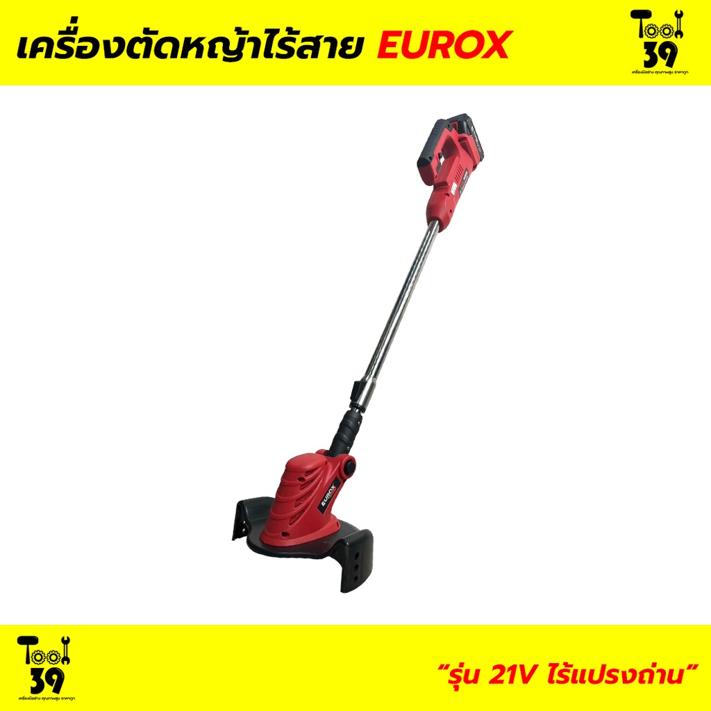 [รุ่นใหม่ 2022] [ออกใบกำกับภาษีได้] [สินค้าพร้อมส่ง] เครื่องตัดหญ้า เครื่องตัดหญ้าไร้สาย EUROX ...