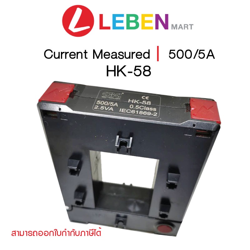 หม้อแปลงกระแสไฟฟ้า CT ชนิด Split Core / Current Transformer HK-58 500/5A | Shopee Thailand