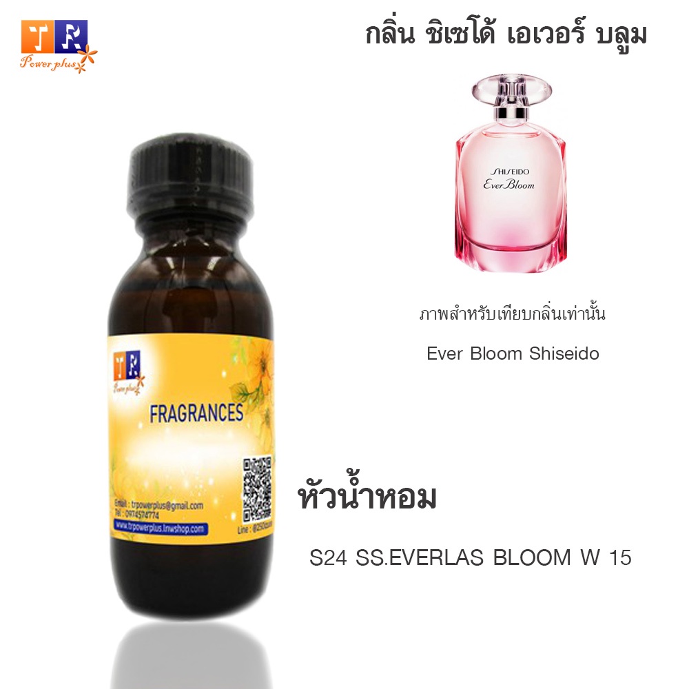 หัวน้ำหอม P52 : PC.I AM SEXY NITE W 10 (เทียบกลิ่น เกรดพรีเมี่ยม) ปริมาณ 30ml. | Shopee Thailand
