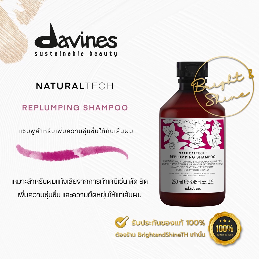 DAVINES Replumping Shampoo 250 ml. แชมพูสำหรับเพิ่มความชุ่มชื้นและความยืดหยุ่นให้กับเส้นผม ...