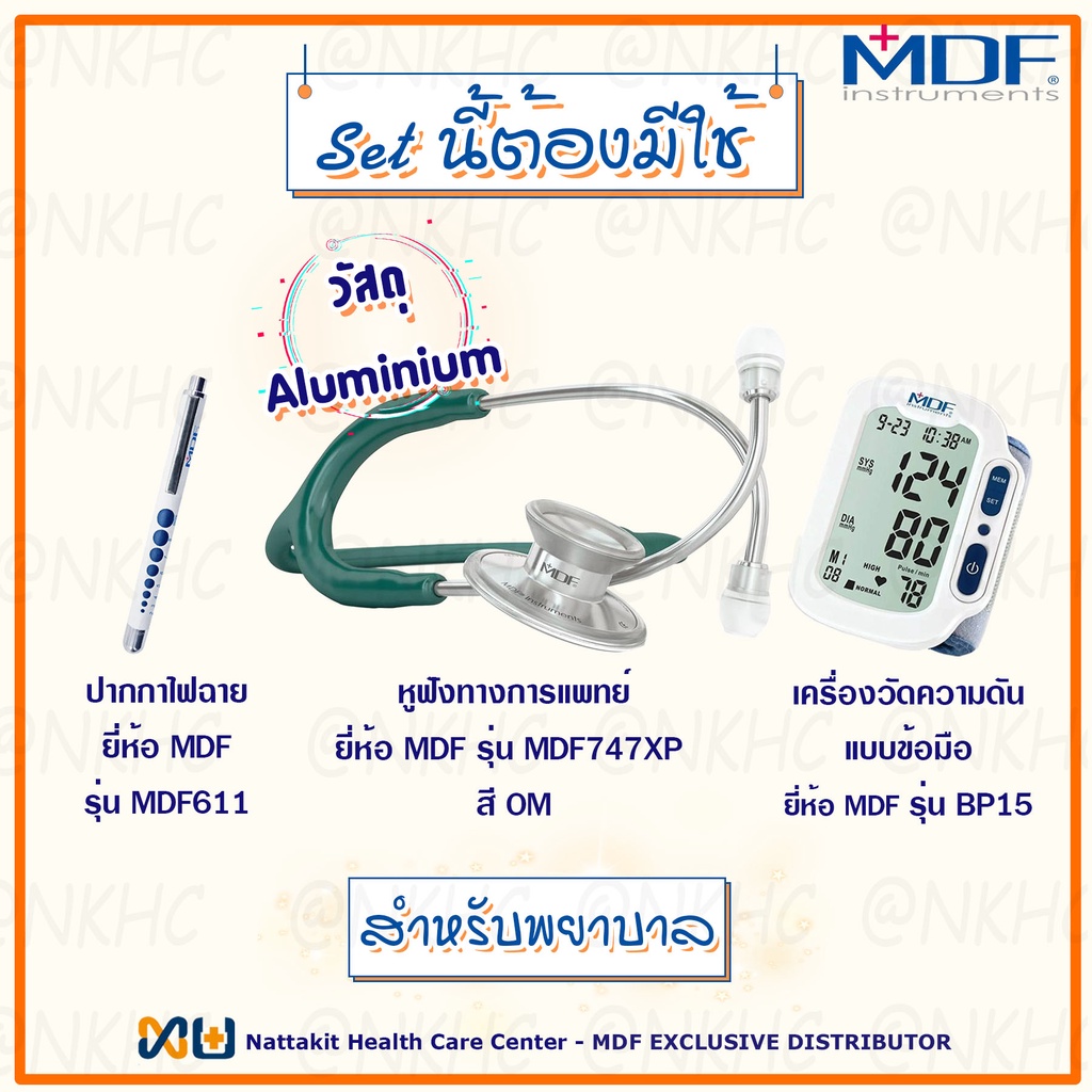 MDF Stethoscope รุ่น MDF747XP, Pen light รุ่น MDF611, Blood Pressure ...