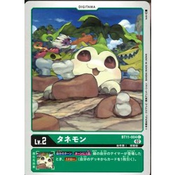 DIGIMON CARD GAME แยกใบ ภาษาญี่ปุ่น BT11 ระดับ C | Shopee Thailand