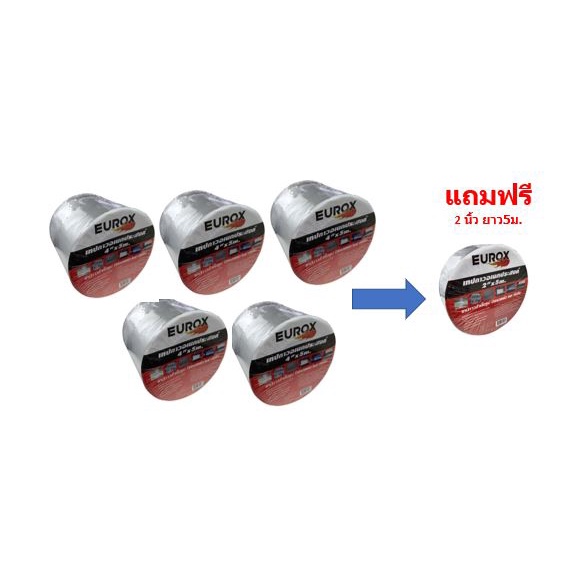 โปรโมชั่นเทปกาวอเนกประสงค์ EUROX 4"5m 5 ม้วนแถม เทปกาว 2"5m 1 ม้วน | Shopee Thailand