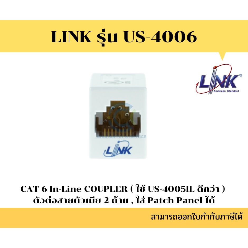 Link รุ่น US-4006 In-Line Couplers CAT 6, RJ45 Jack to RJ45 Jack Splice ...