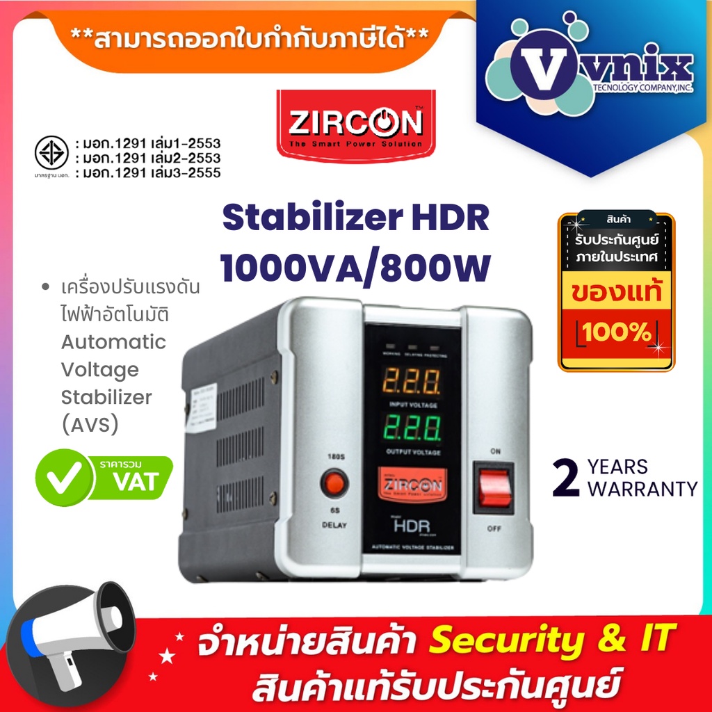 Stabilizer HDR_1000VA/800W ZIRCON เครื่องปรับแรงดันไฟฟ้าอัตโนมัติ Automatic Voltage Stabilizer ...