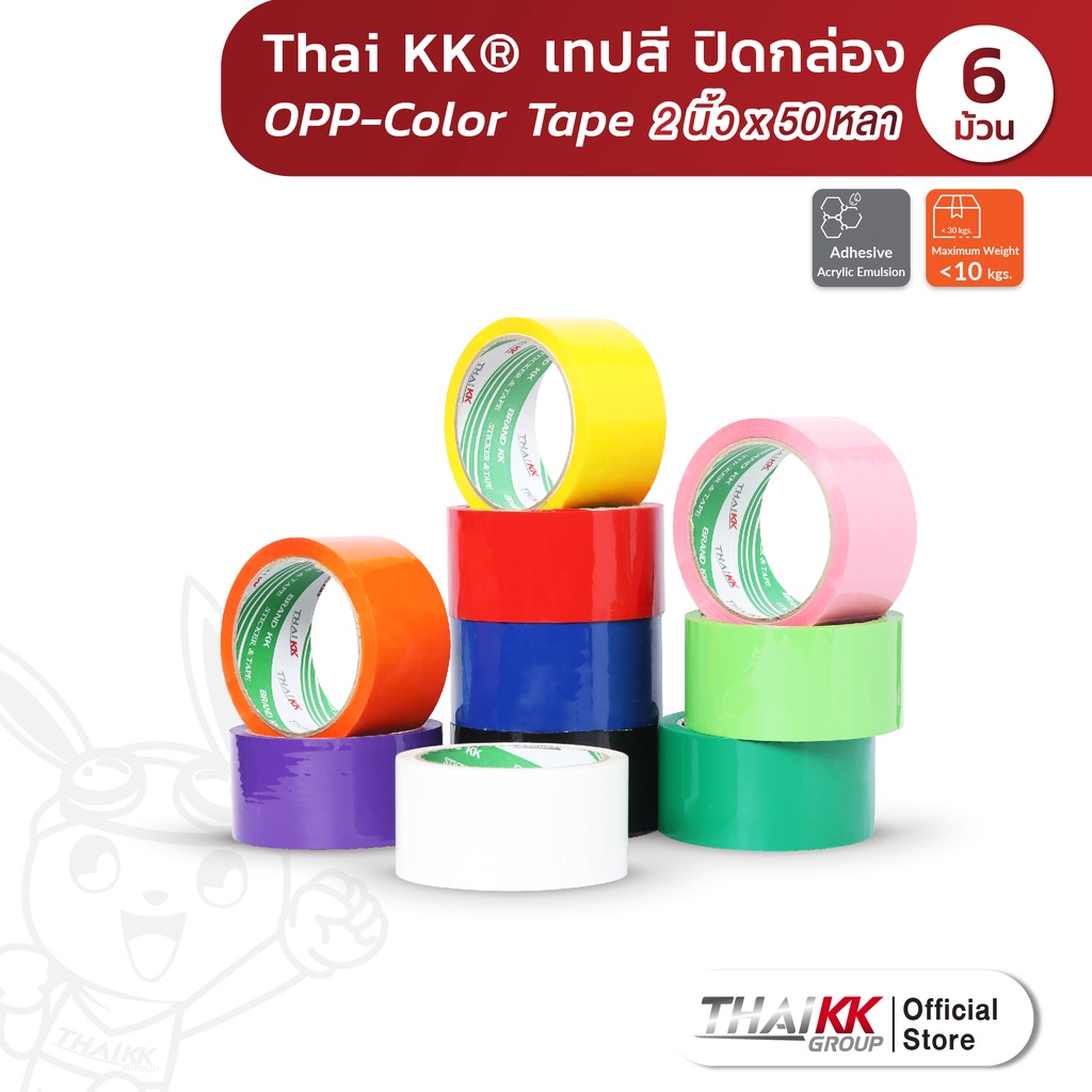 [ยกแถว6ม้วน] Thai KK® เทปสี เทปเอนกประสงค์ OPP-Color Tape (9 สี) 2 นิ้ว ...