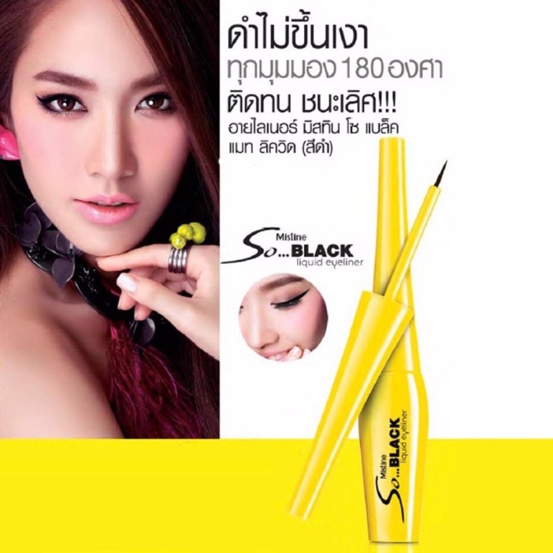 อายไลเนอร์ชนิดน้ำ แท่งปากกาหัวพู่กัน สูตรแห้งเร็ว Mistine So Black Matte Liquide Eye Liner มิส ...